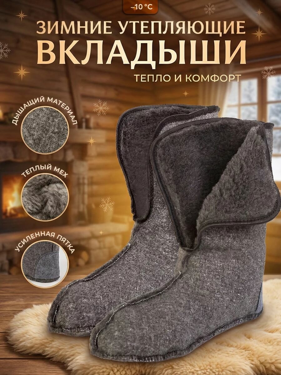 Вкладыш для обуви
