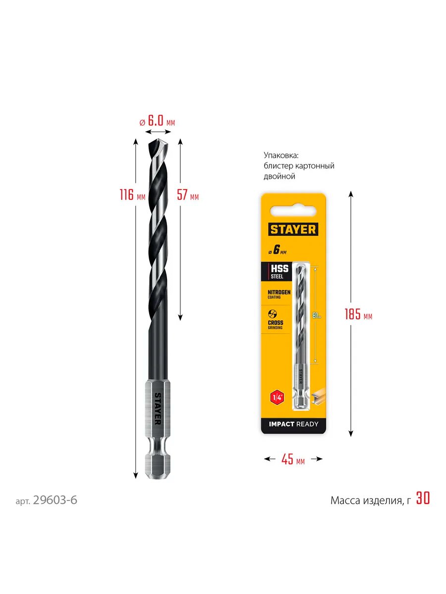 STAYER НЕХ-1/4″, d 6.0 х 116 мм, сверло по металлу для