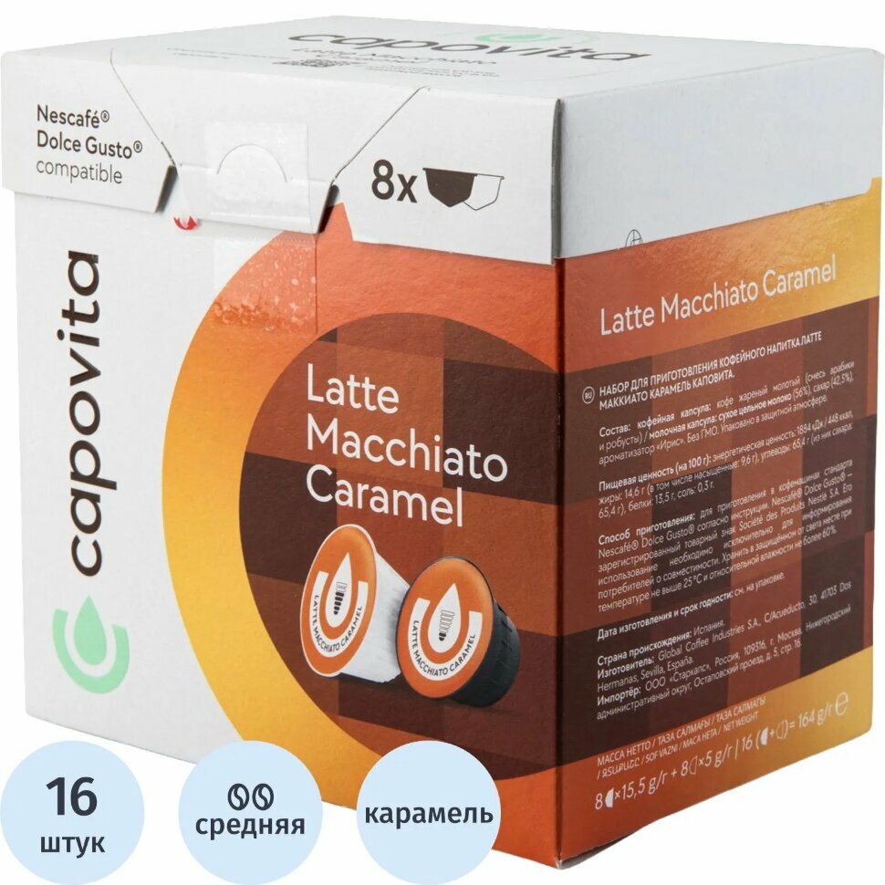Кофе в капсулах Capovita Latte Macchiato Caramel Dolce Gusto, 16шт, 2505500
