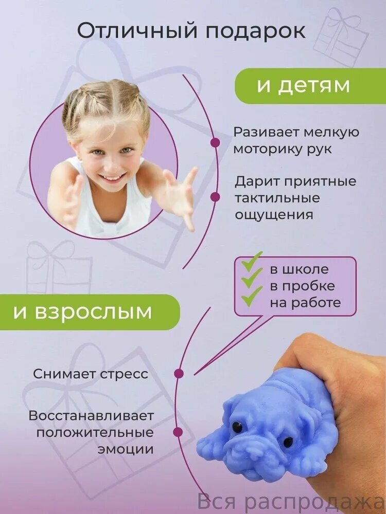 Игрушка-антистресс — фото 1