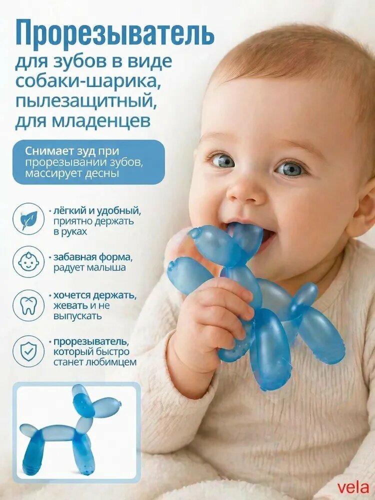 Прорезыватель для зубов силиконовый в виде собачки, пылезащитный грызунок для младенцев, массаж десен