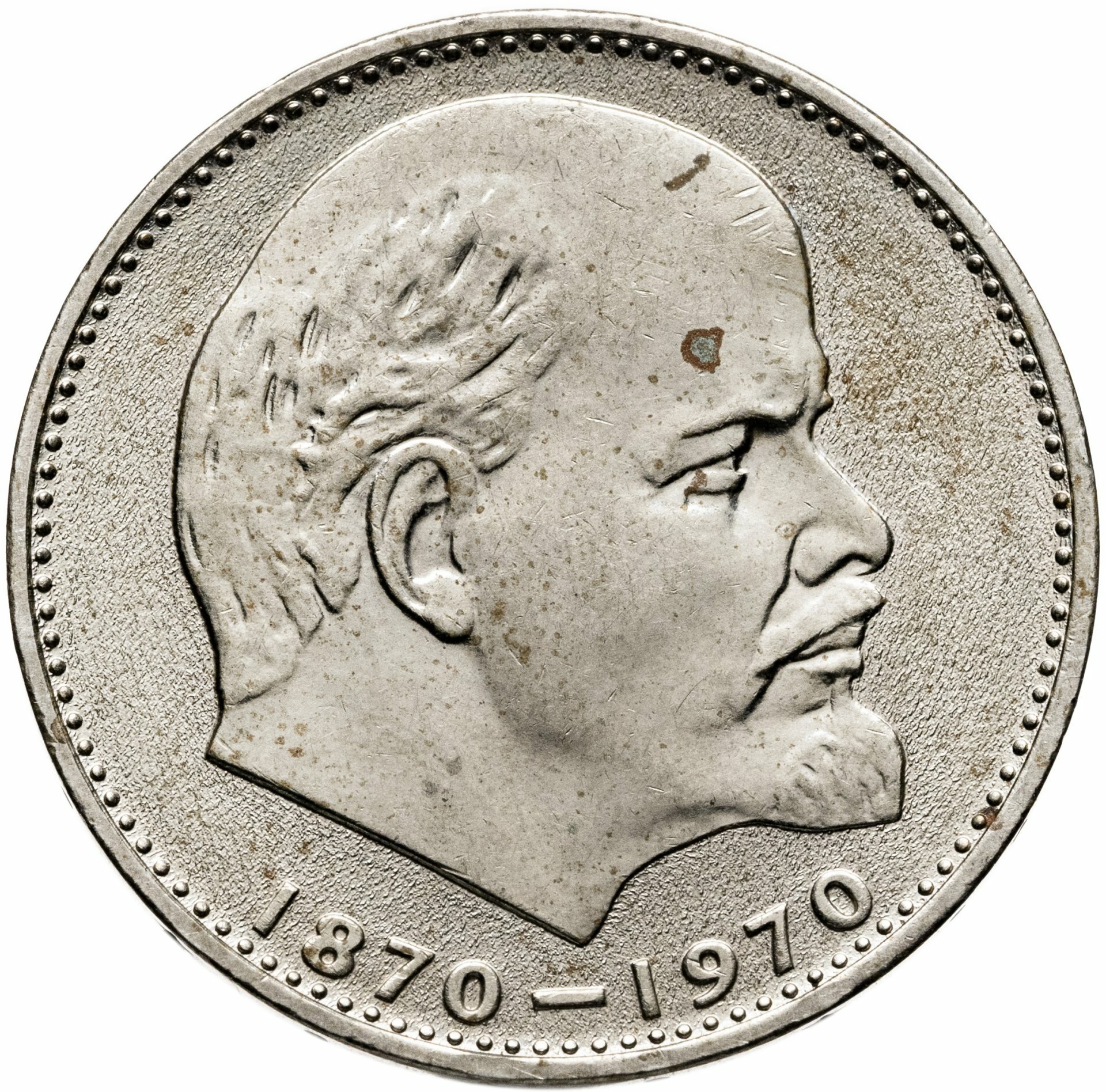 1 рубль 1970 "100 лет со дня рождения В И Ленина", Мельхиор медь-никель, в сохранности XF-AU