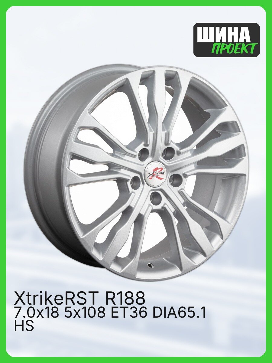 Диск литой X'trikeRST Exeed TXL R188 7,0\R18 5*108 ET36 d65,1 HS [40801] Fb max 700 kg легкосплавный