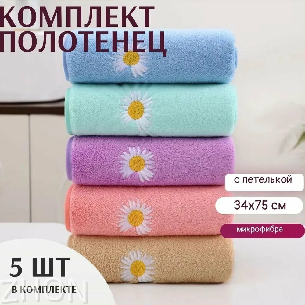 Полотенце кухонное, Махровая фактура, 34x75, 5шт