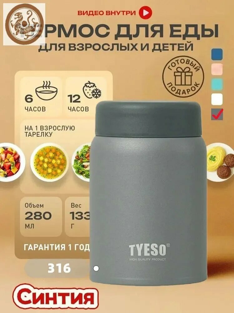 Термос Ударопрочный корпус, Крышка-чашка, 0.28 л