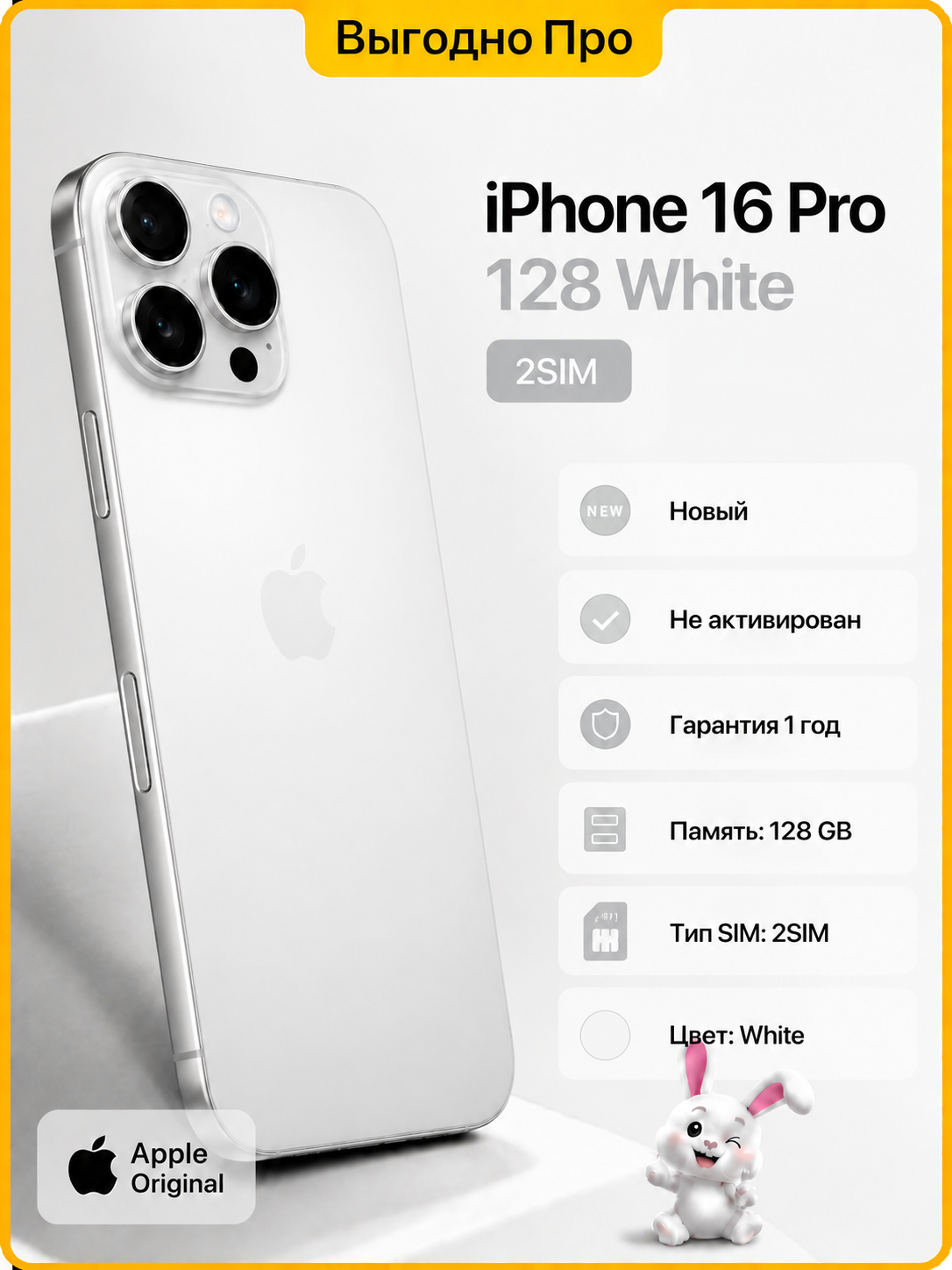 Смартфон Apple iPhone 16 Pro 128 ГБ, Dual: Dual nano SIM, White Titanium, белый титан, без RuStore/MAX