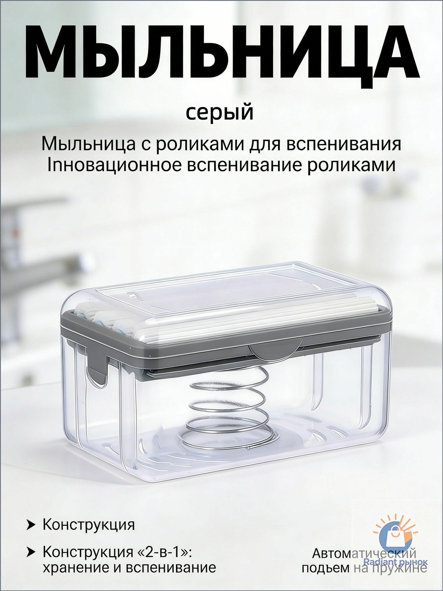 Мыльница
