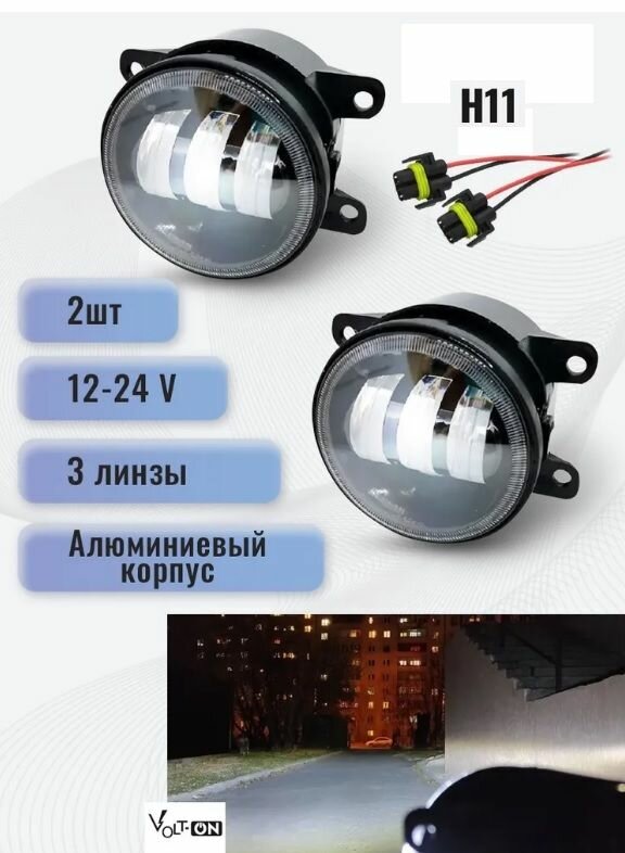 Комплект светодиодных противотуманных LED фар 2 шт. 30 Вт OUTLANDER FORD FOCUS LOGAN LANCER DUSTER LADA VESTA ASX