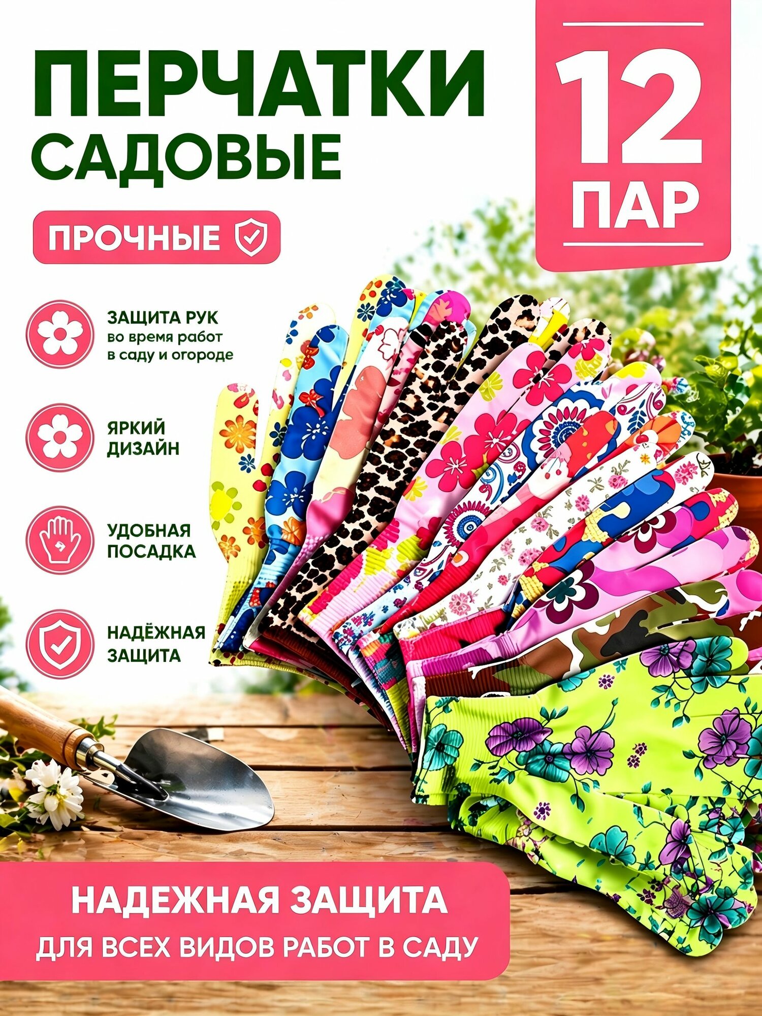 Перчатки хозяйственные, размер Универсальный, 12 пар