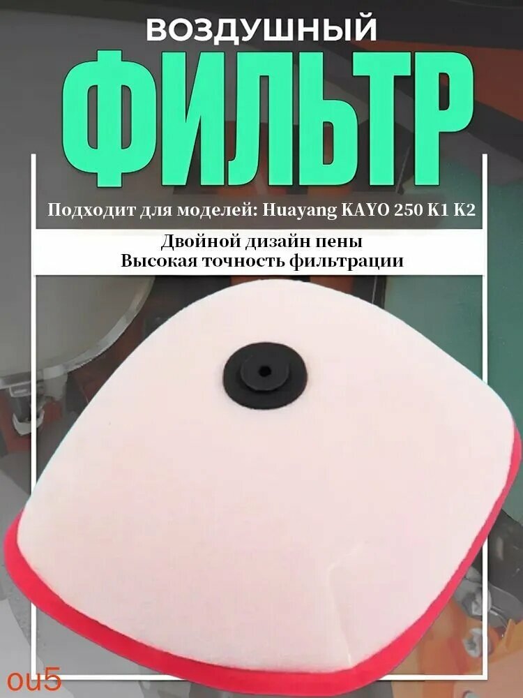 Фильтр для мототехники