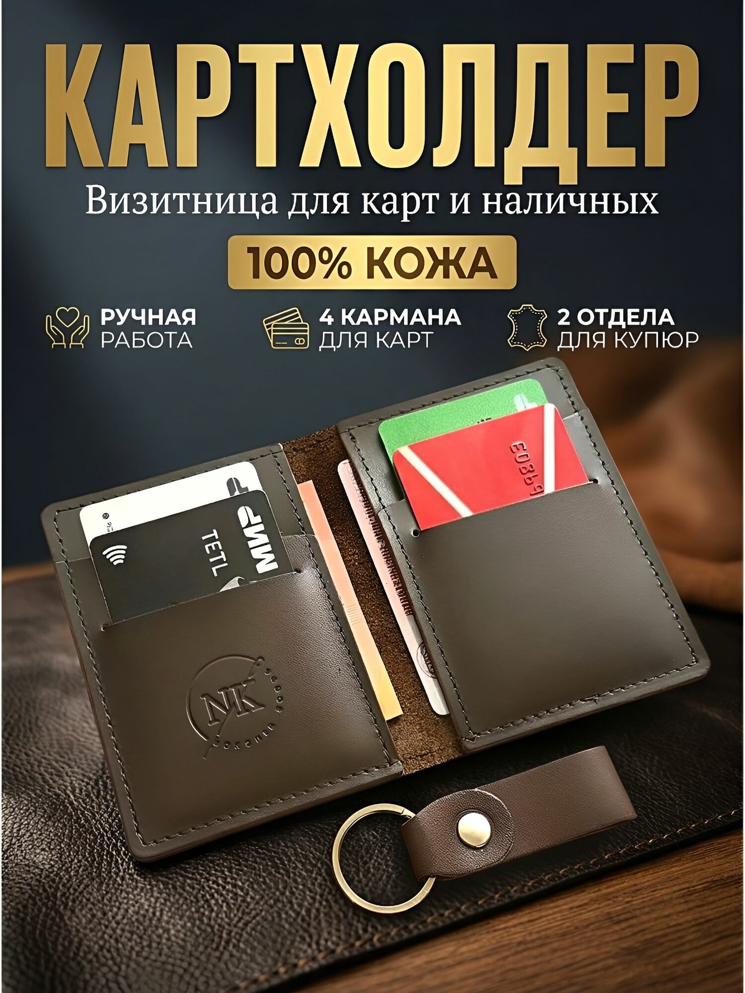 Картхолдер CNT