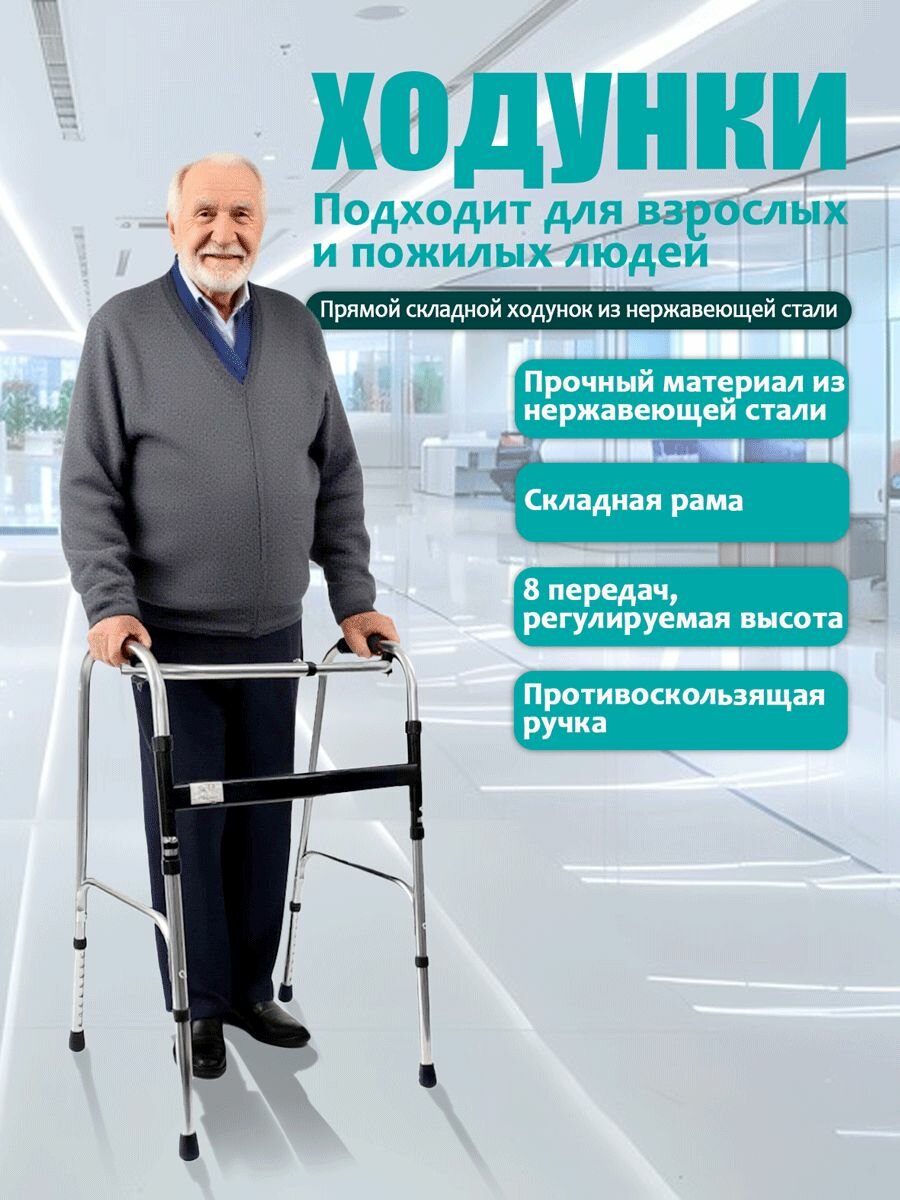 Легкие опорные ходунки для пожилых и взрослых, складная конструкция, регулируемая высота