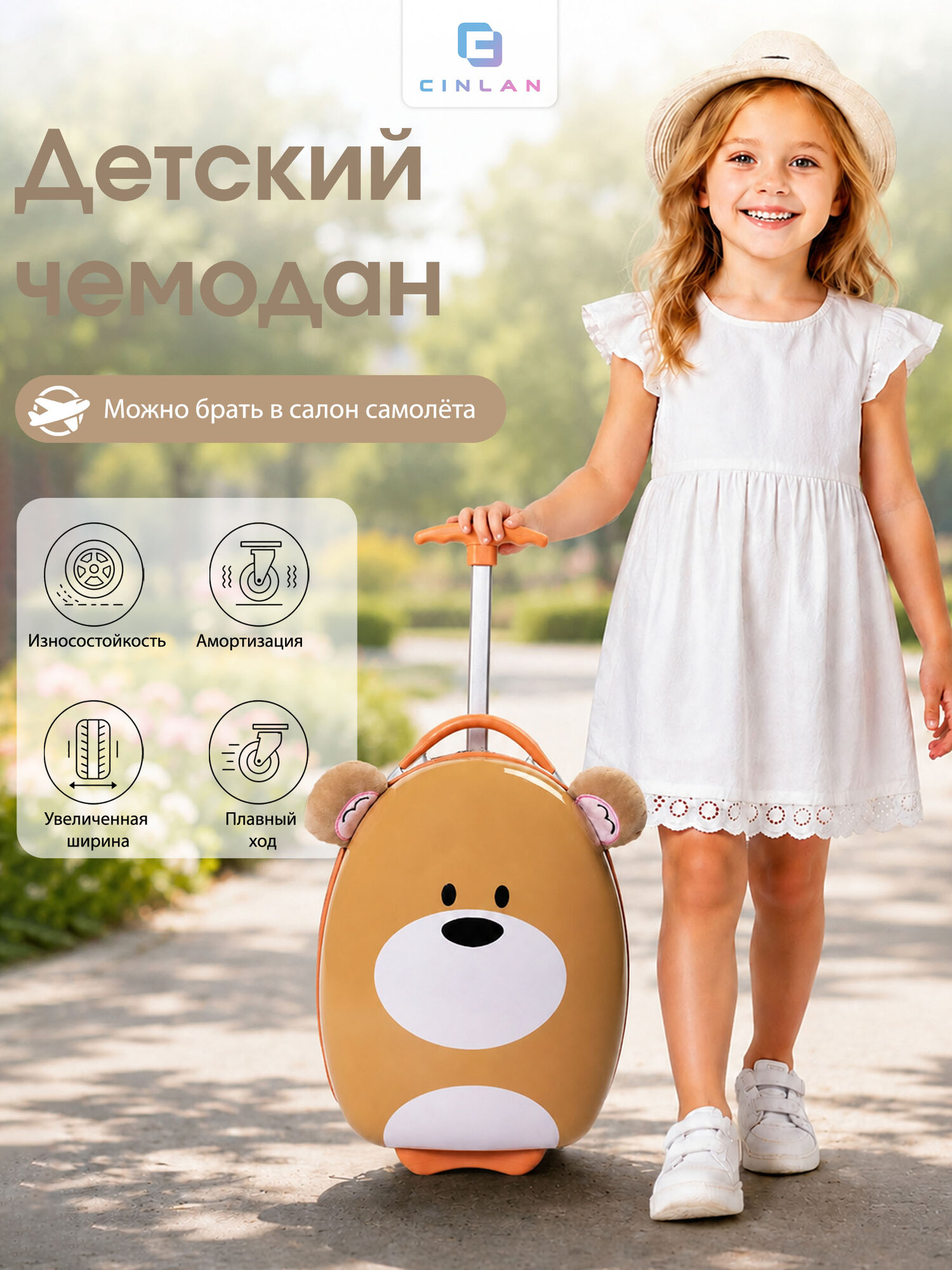 Чемодан-каталка