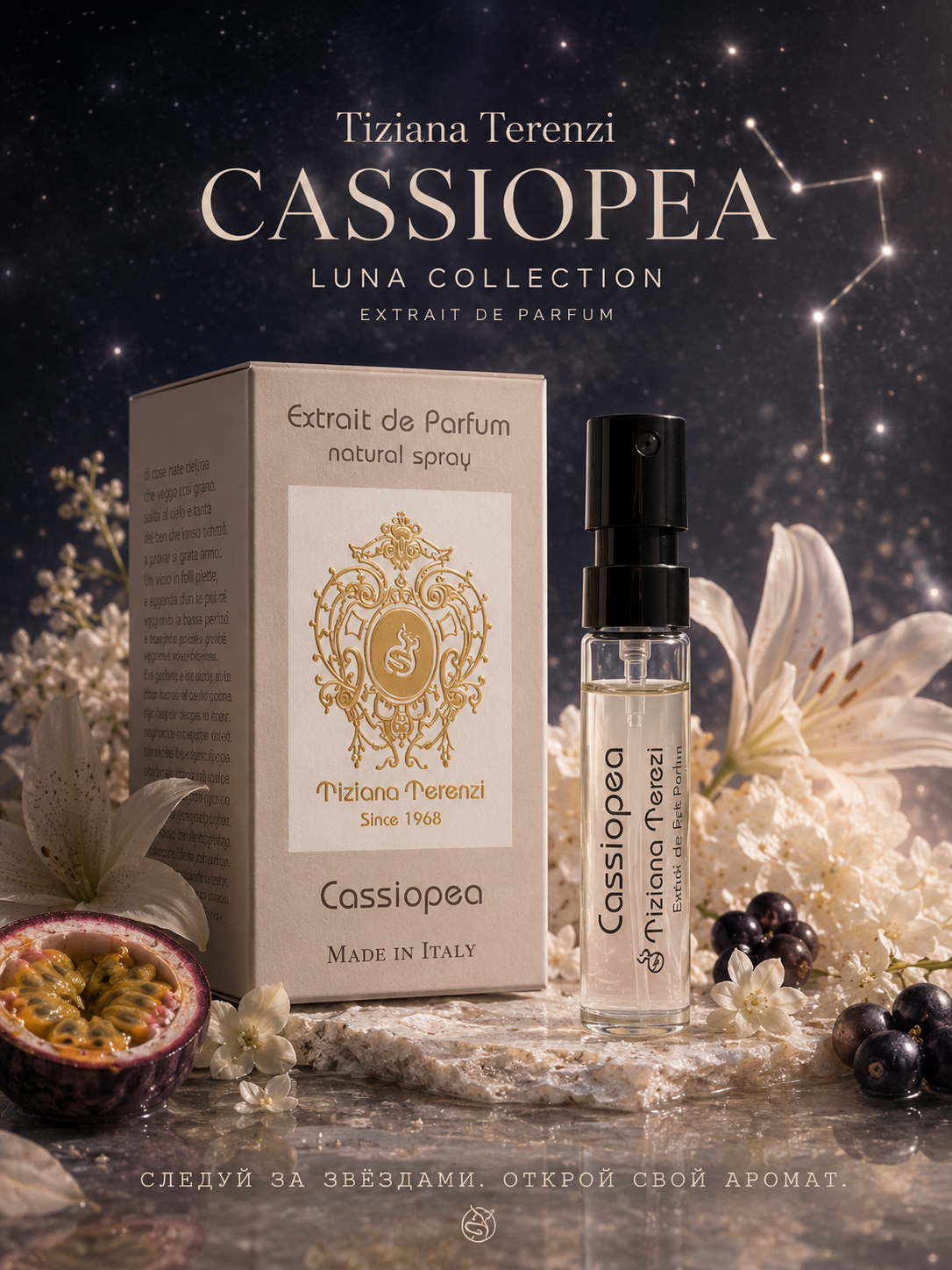 Tiziana Terenzi Luna Collection Cassiopea унисекс Extrait De Parfum 1.5 мл Vials