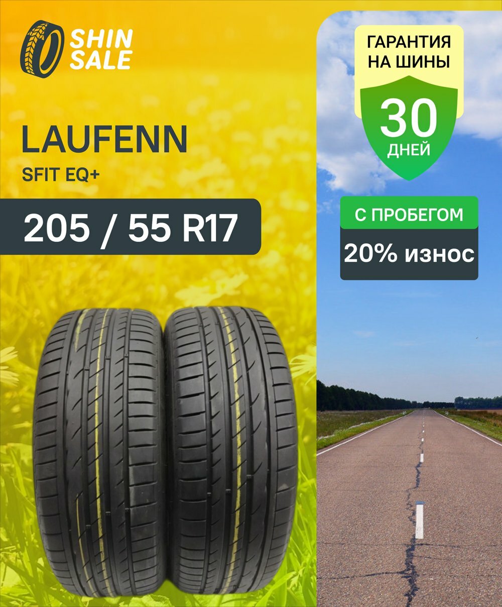 Летние БУ шины Laufenn SFIT EQ+ 205/55 R17 20.0% износ T0168441
