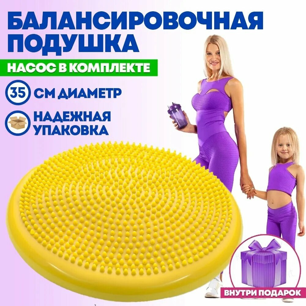Балансир спортивный, 33х33 см