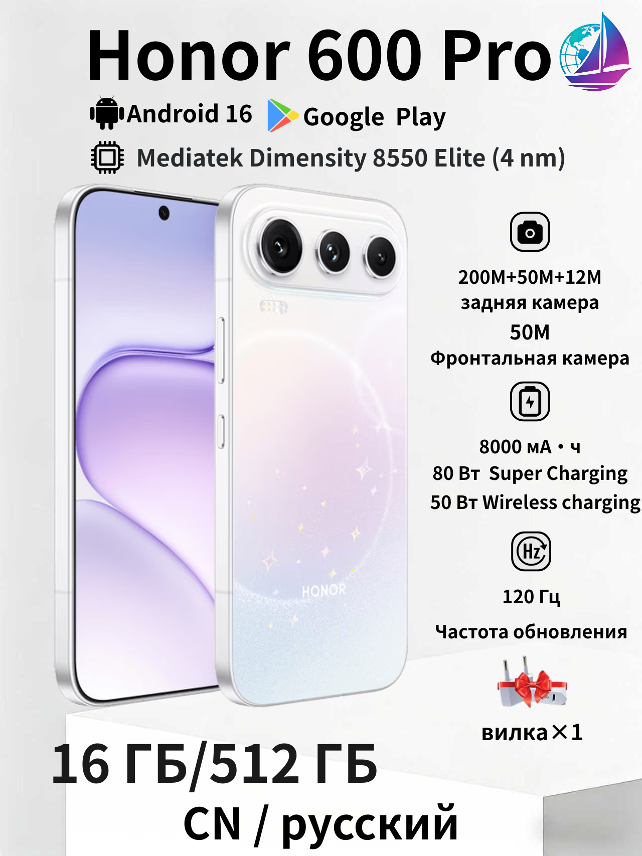 Смартфон Honor 600 Pro 16/512 ГБ китайская версия, аккумулятор 8000 мАч, камера 200 МП, CN/Purple