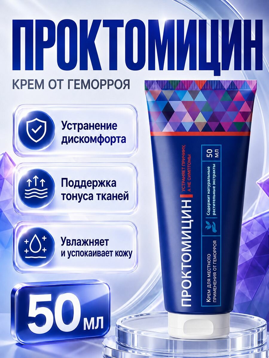 Средство от геморроя "Проктомицин", туба 50 мл