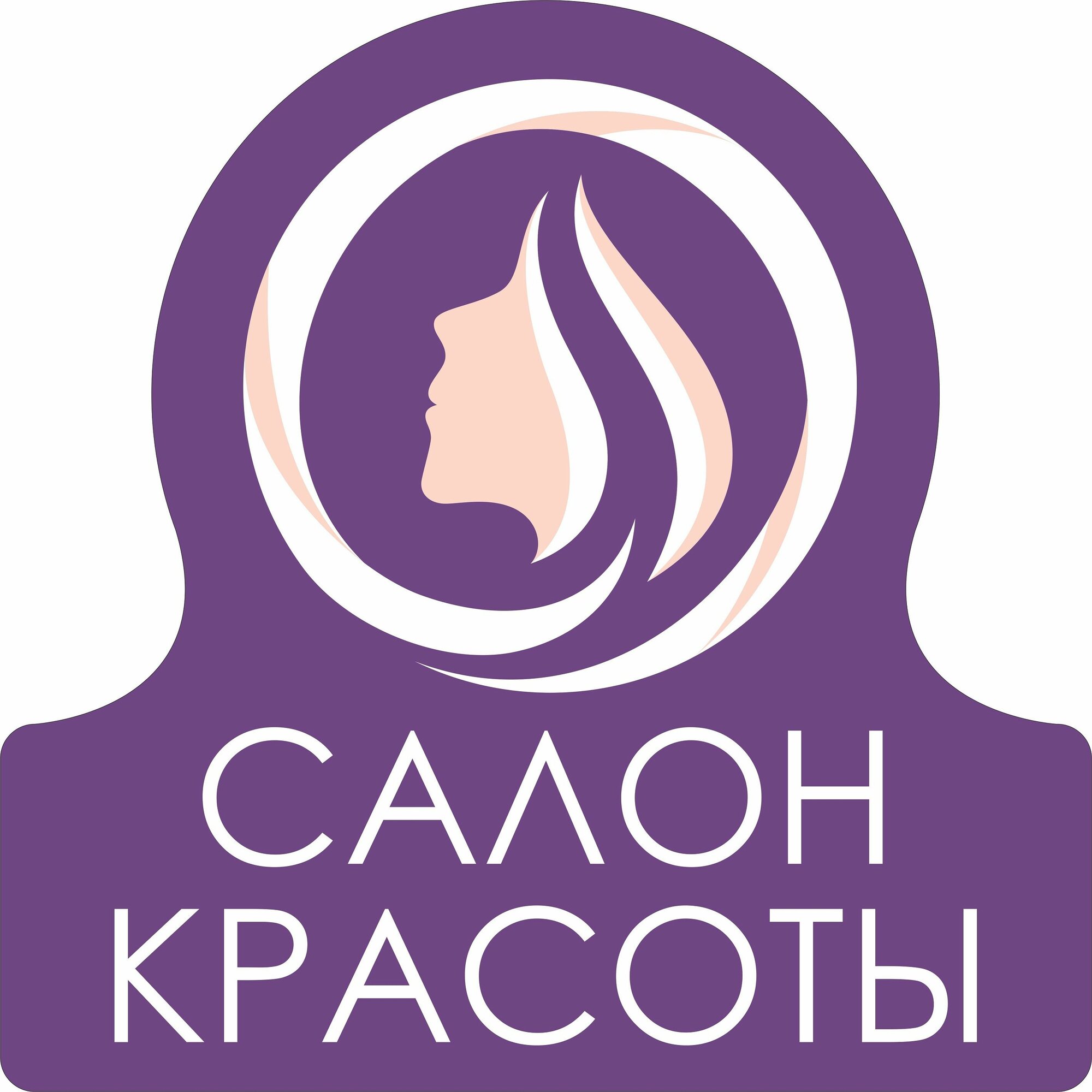 Световая вывеска "Салон красоты" Объемный короб с подсветкой Лайтбокс фигурный