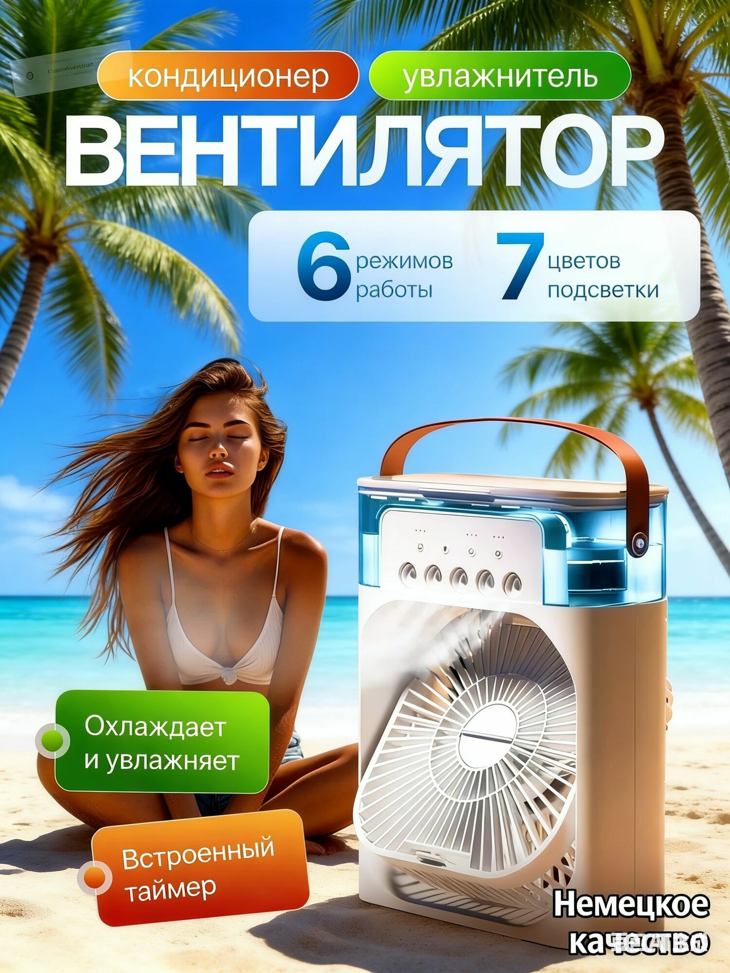 Охладитель воздуха — фото 1