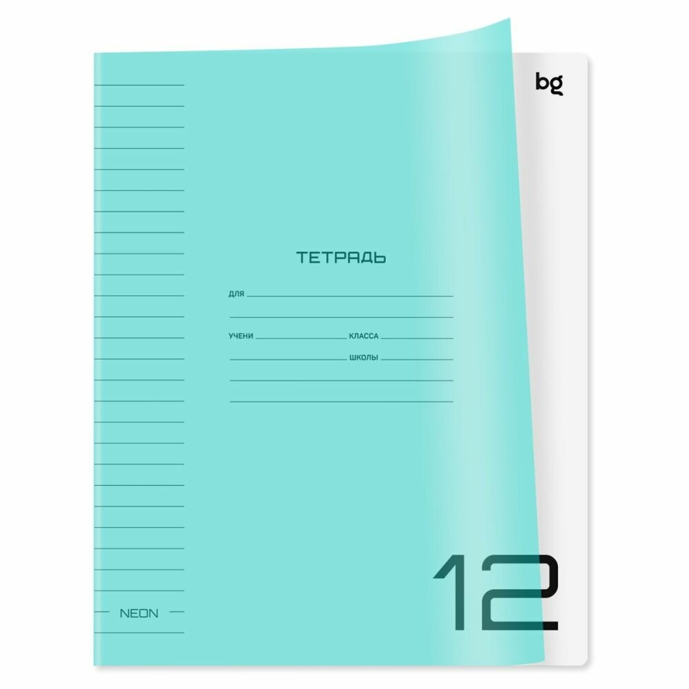 Тетрадь 12л. лин. "UniTone. Neon", пласт. прозр. обложка, голубой, BG (Т5ск12_пл 12459)