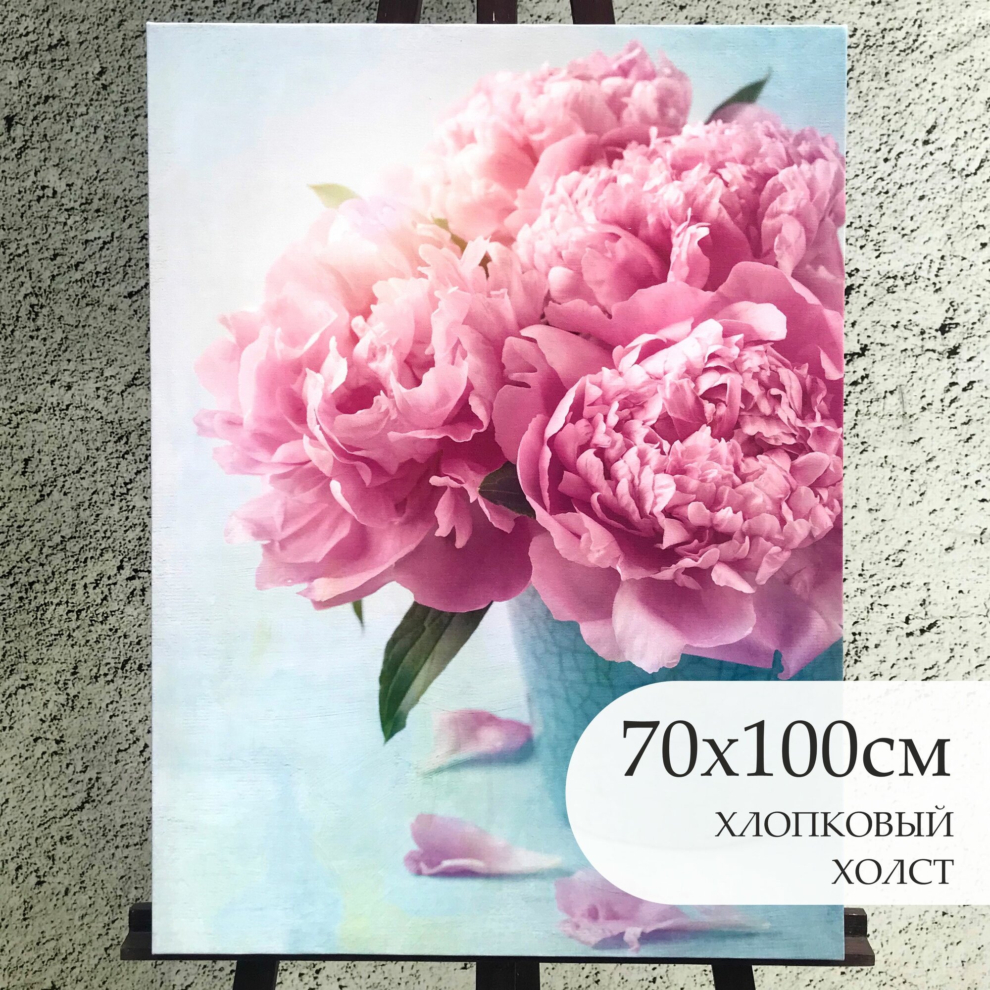 Картина на холсте "нежный пион" 70х100см/ Картина для интерьера дома