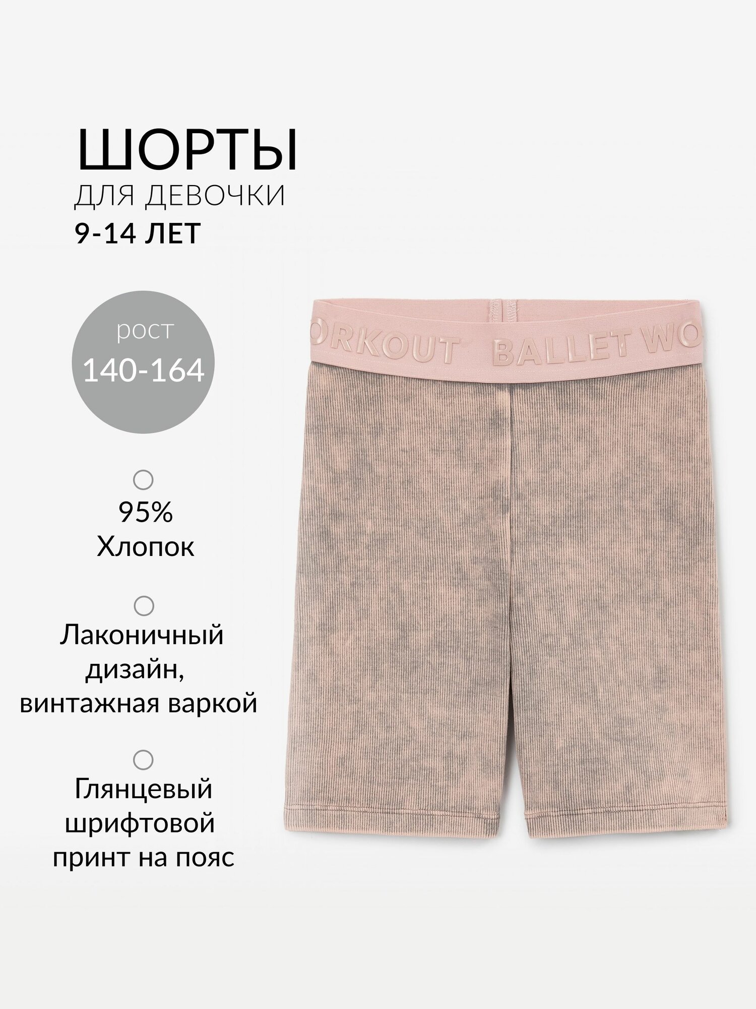 Велосипедки