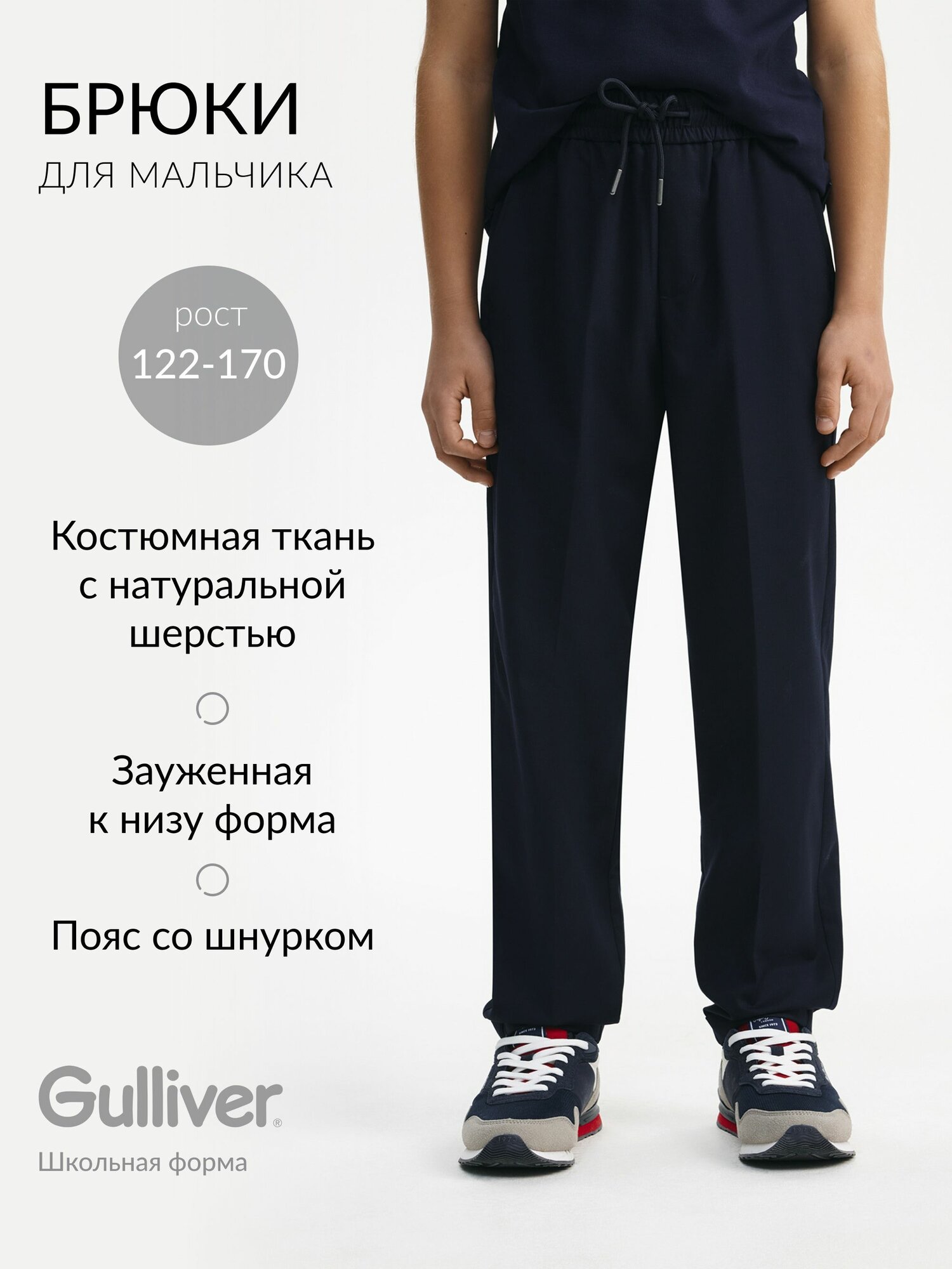 Брюки