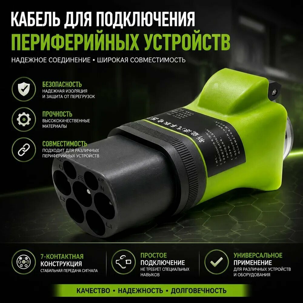 Кабель для компьютерной периферии, 1 м, зеленый