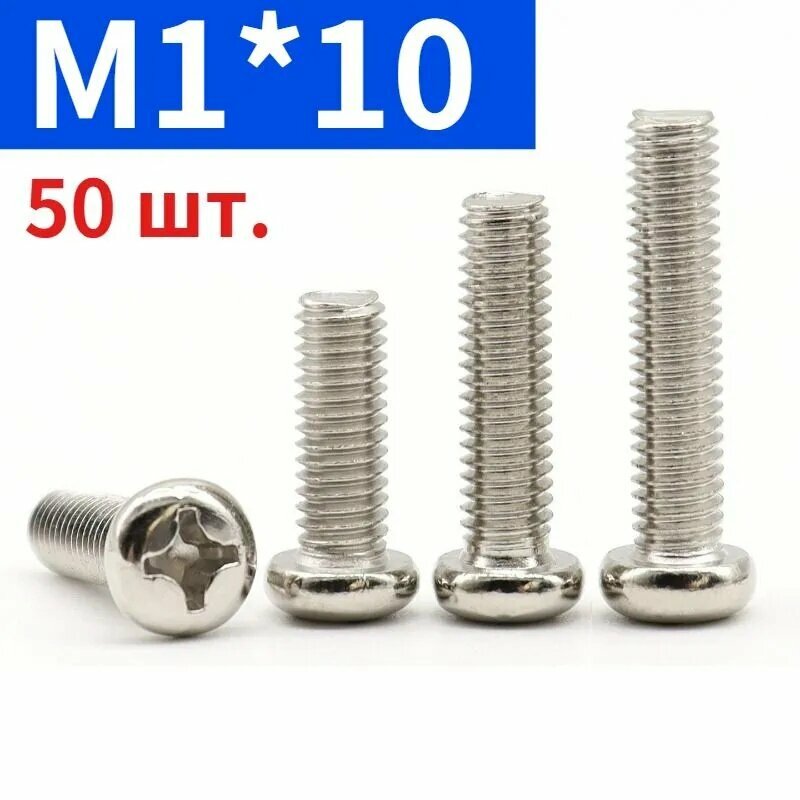 Винт 1 x 10 мм, головка: Полукруглая, 50 шт.