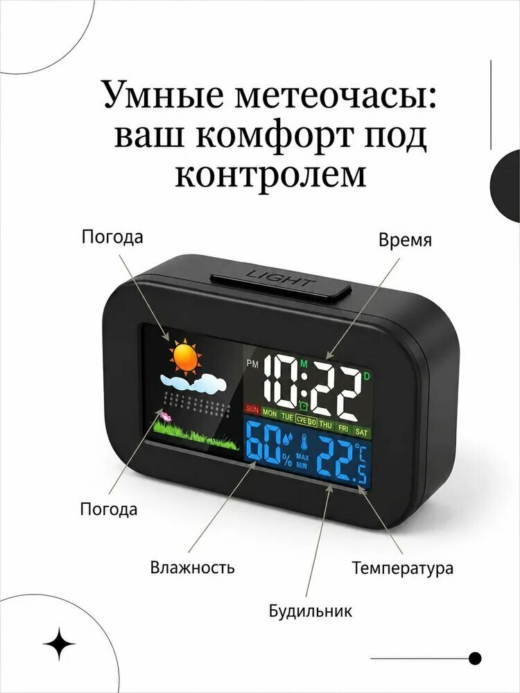 Умные цифровые часы Метеорологическая станция показывает календарь напоминаний Электронный цифровой термометр температуры и влажности