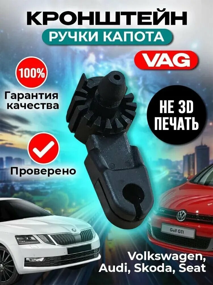 Ручка в салон автомобиля арт. 6RD823633; 6R1823633;