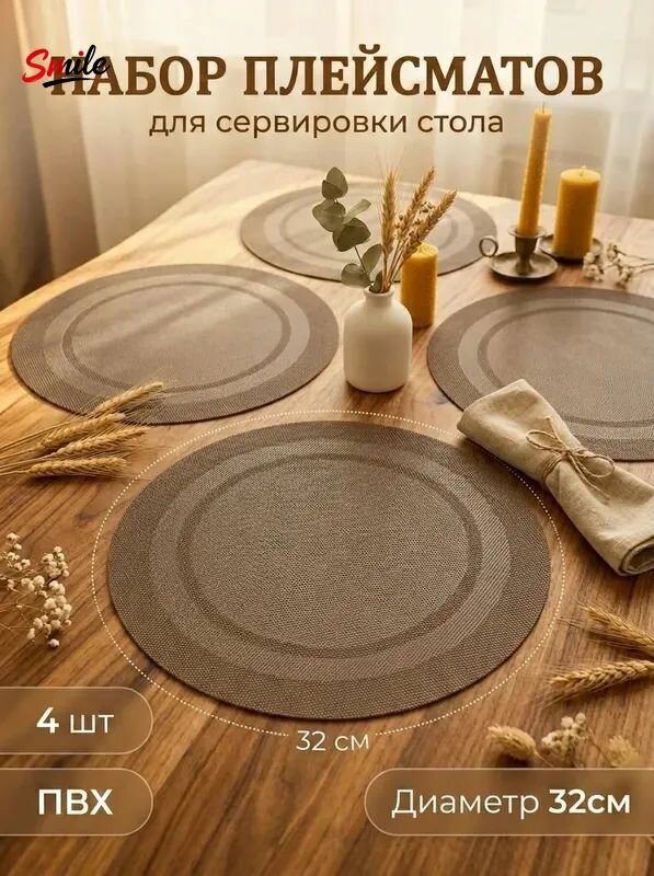 Салфетка сервировочная Полиэстер 50x50см, 6шт. Специальная цена, из Китая. Специальная цена, из Китая.