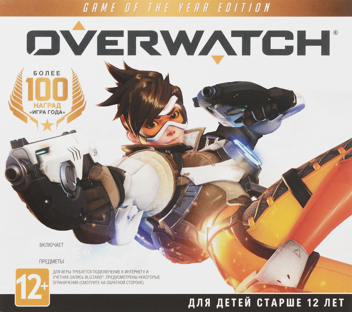 Игра Overwatch: Game of the Year Edition (Диск, PC Windows, Издание года, Полностью на русском языке). Товар уцененный