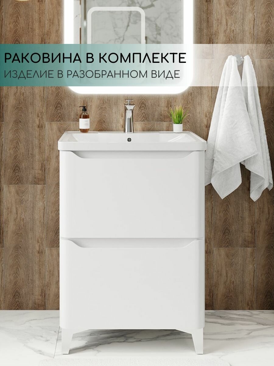Тумба с раковиной милано 60 см напольная в разборе белая глянцевая узкая в ванную