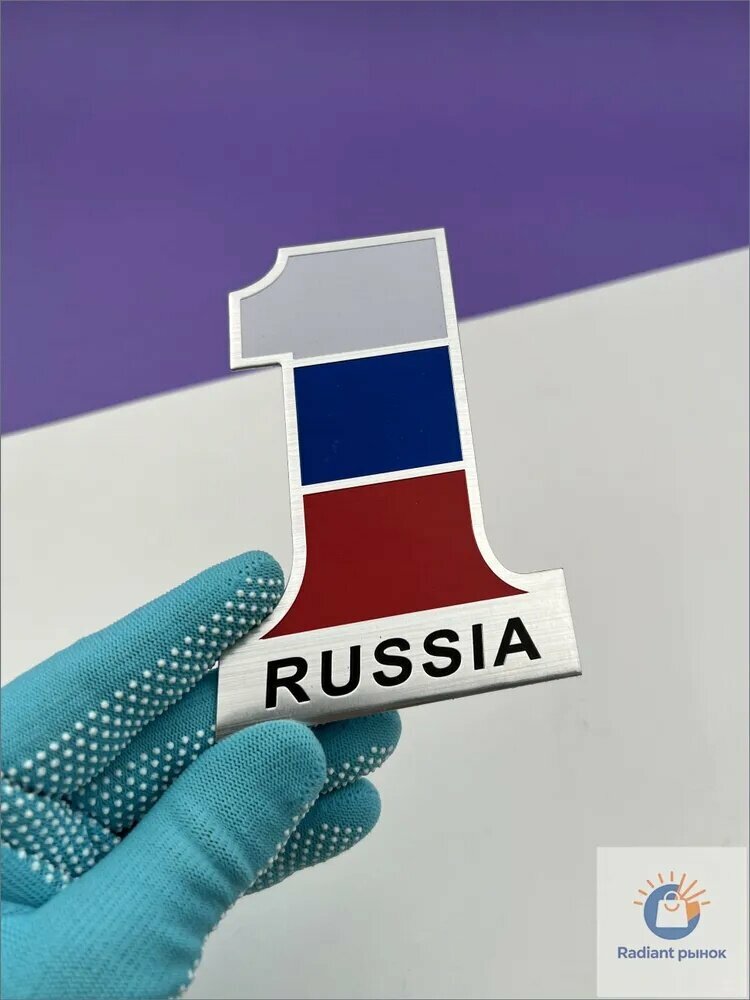 Наклейка алюминиевая Флаг Российской Федерации эмблема России на кузов автомобиля