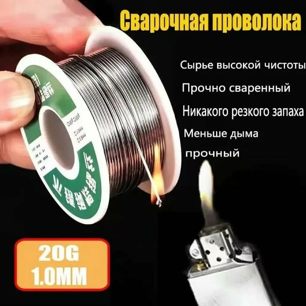Аксессуар для пайки