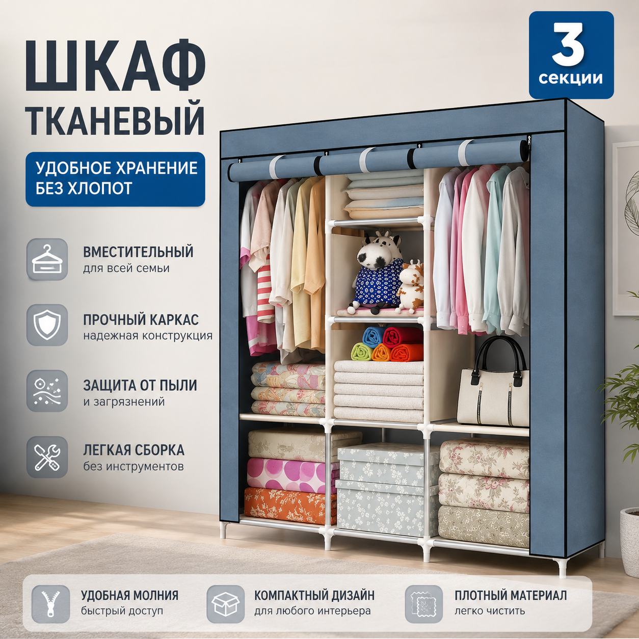 Шкаф тканевый для одежды складной / Каркасный тканевый быстросборный / Герметичный / Серый