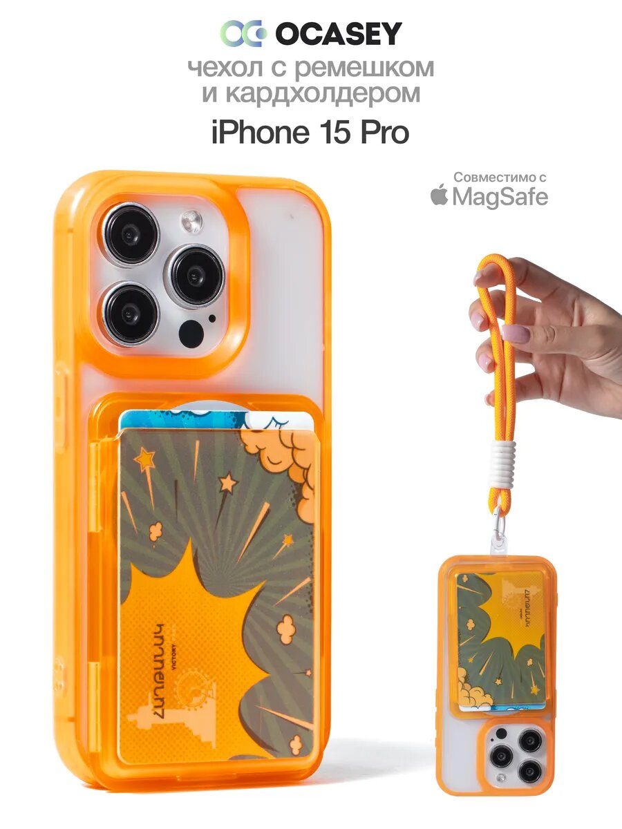 Чехол О'кейси, для iPhone 15 Pro, кожаный, с принтом, оранжевый