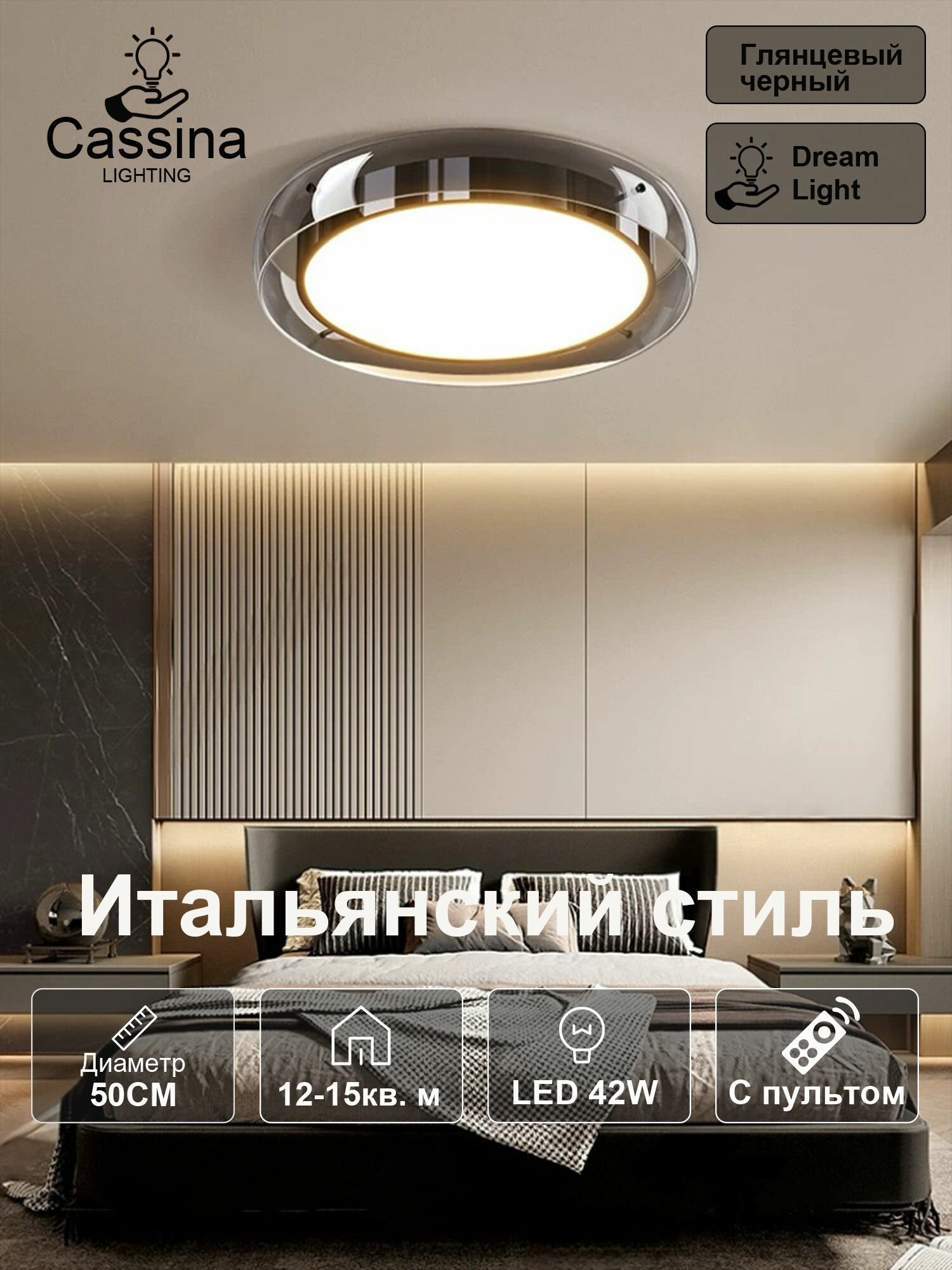 Люстра Cassina, LED, потолочная, 3 режима света, 42W, Италия, Черный