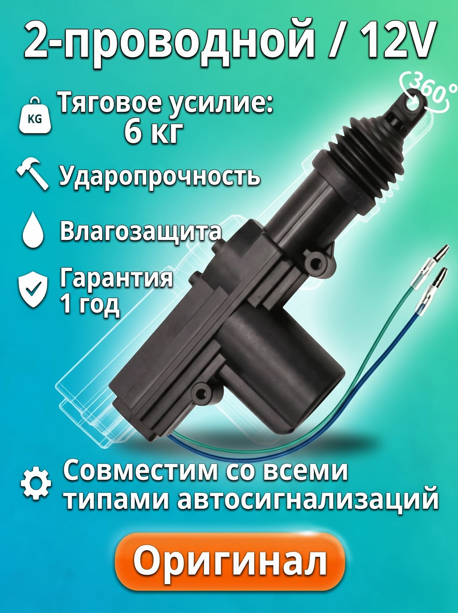 Автосигнализация