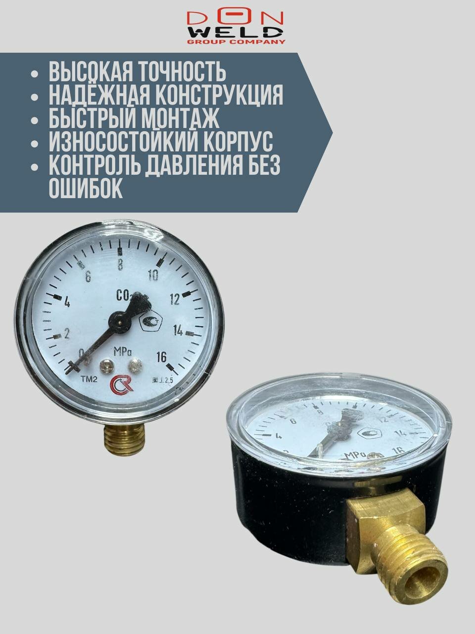 Манометр углекислотный 16 МПа 12*1.5