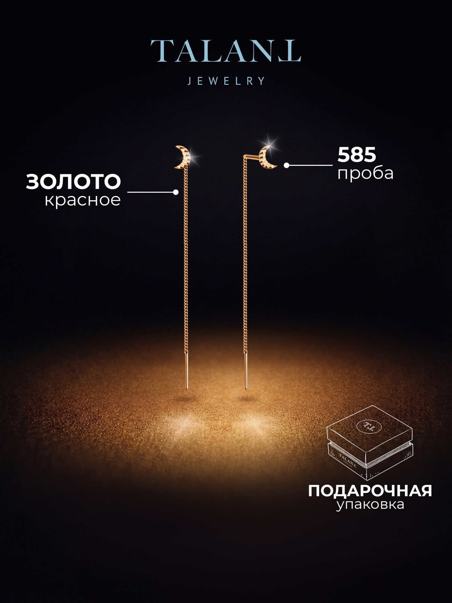 Серьги, красное золото, 585 проба