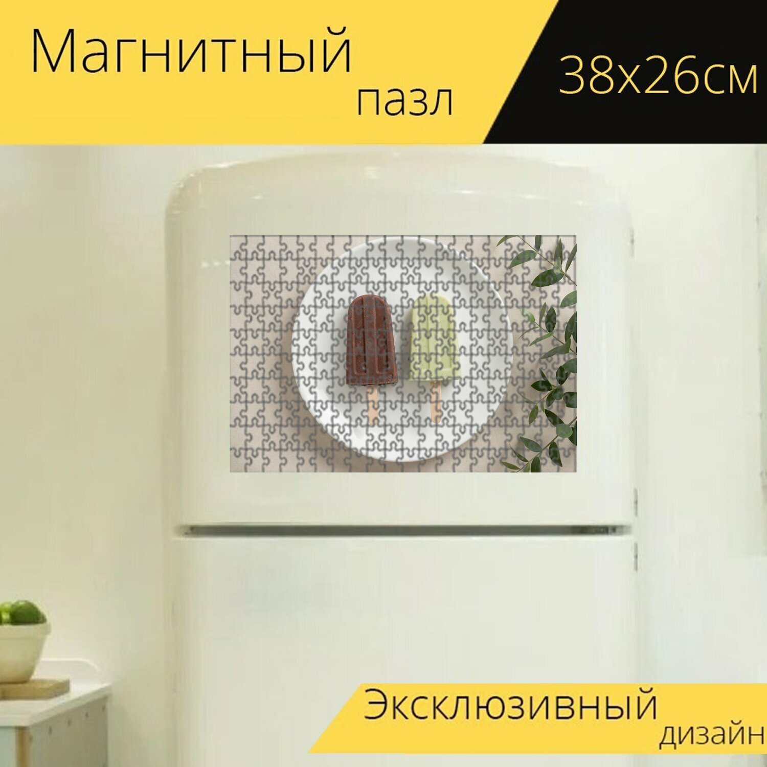 Магнитный пазл "Два эскимо на тарелке. Светлый минималистичный натюрморт: шоколадный и фисташковый замороженные десерты на керамике, рядом зелёные ветви." для интерьера, 38х26 см.