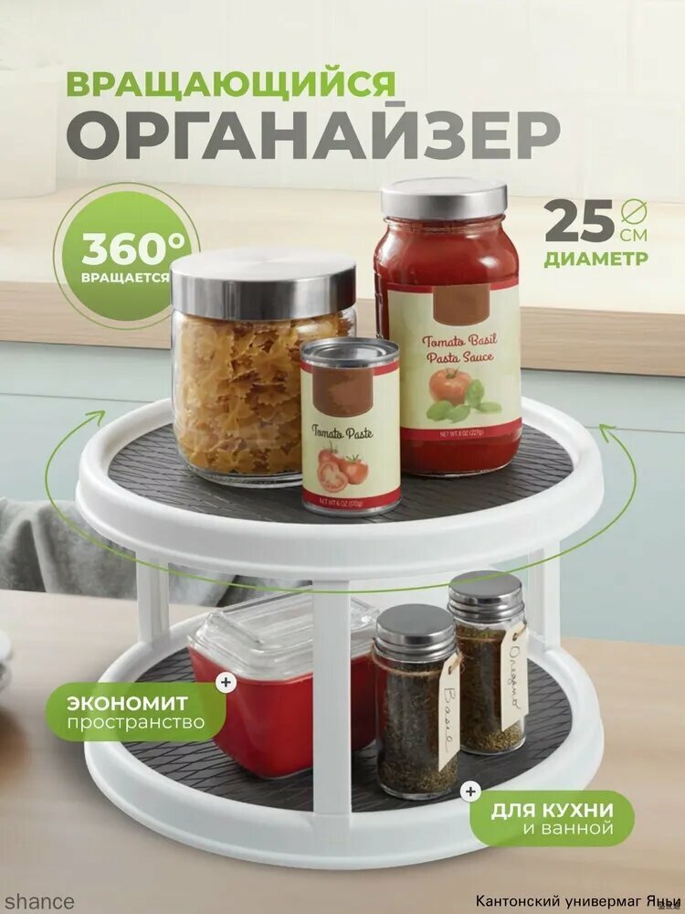 Набор для специй, 1 шт