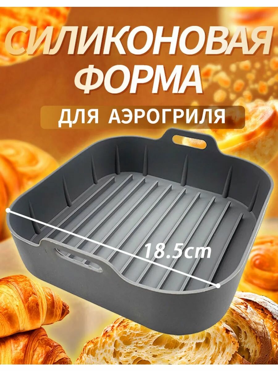 Пергамент для аэрогриля и запекания 1 штук . Контакт с пищевыми продуктами