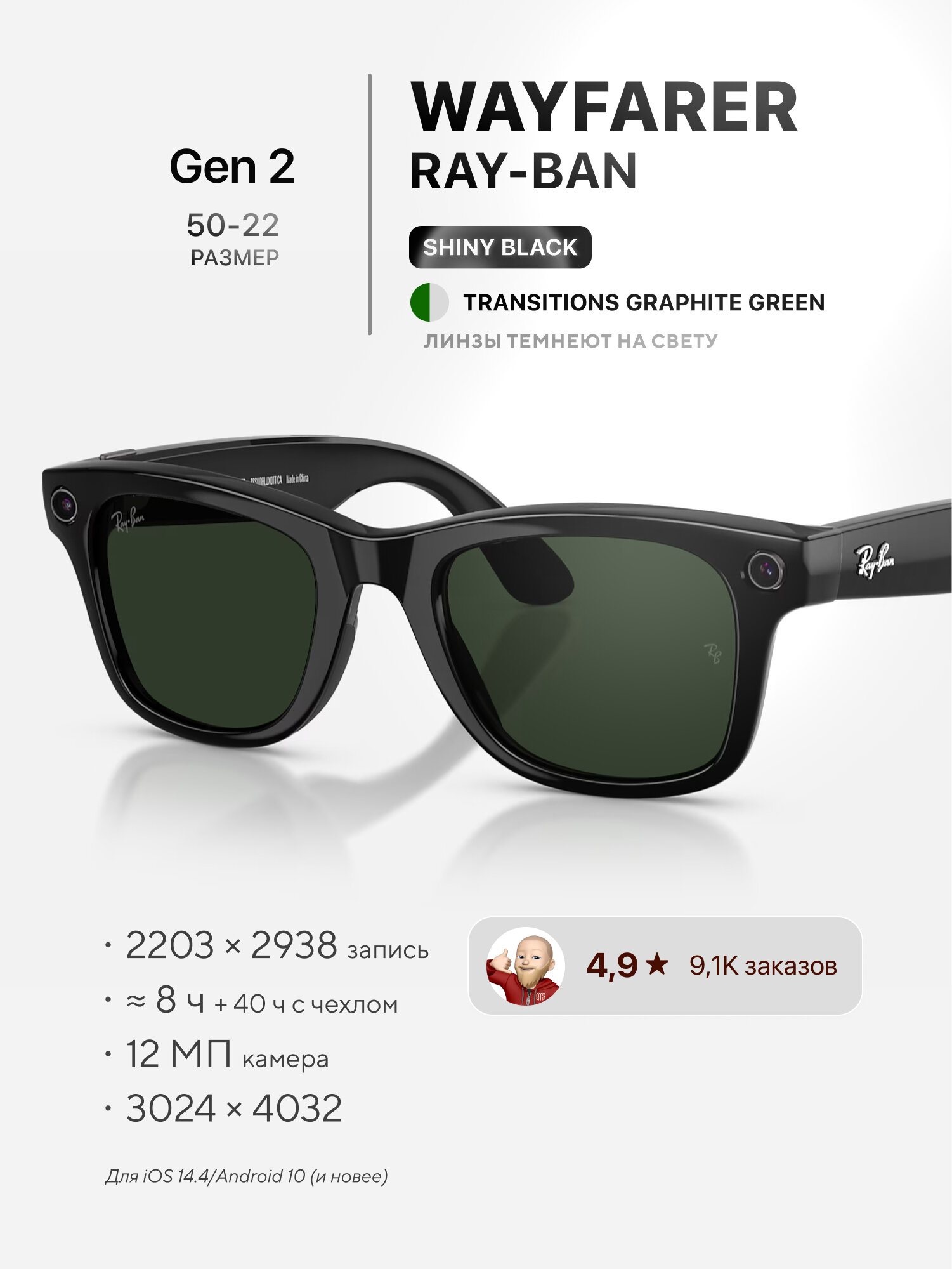 Умные очки Ray-Ban Wayfarer (Gen 2) с камерой, Shiny Black/Transitions Graphite Green
