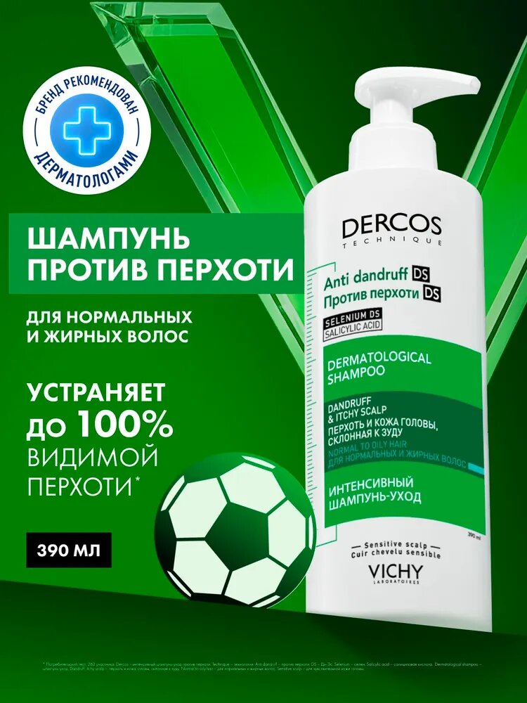 Vichy Dercos Шампунь от перхоти, себорейного дерматита и зуда кожи головы для жирных и нормальных волос с салициловой кислотой, 390 мл