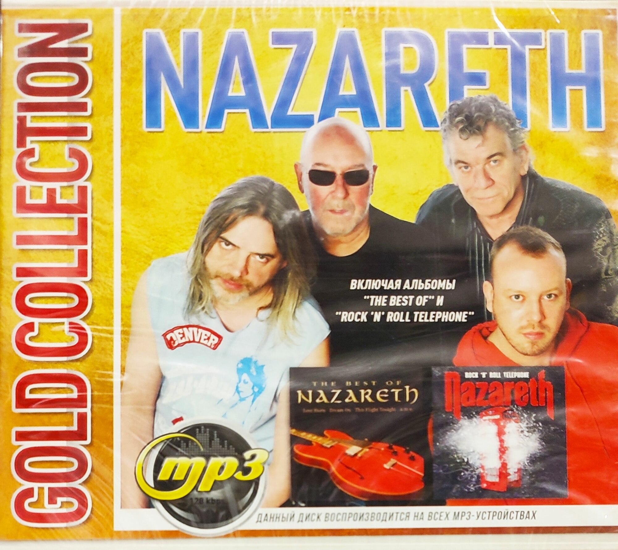 MP3 диск. Nazareth - Gold Collection.