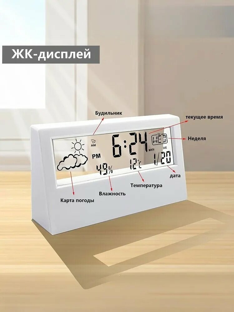 Настольные часы 1 шт